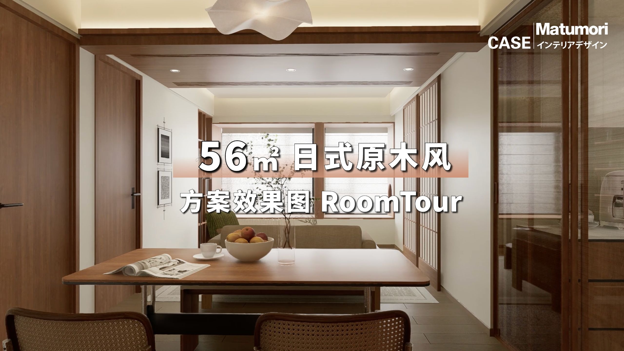 深圳装修ߏ�56㎡胡桃木色的温馨小家