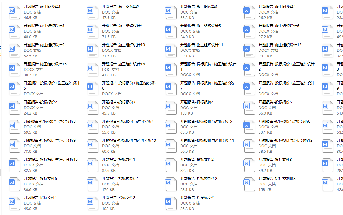 工程造价毕业设计开题报告、文献综述、外文翻译精品模板