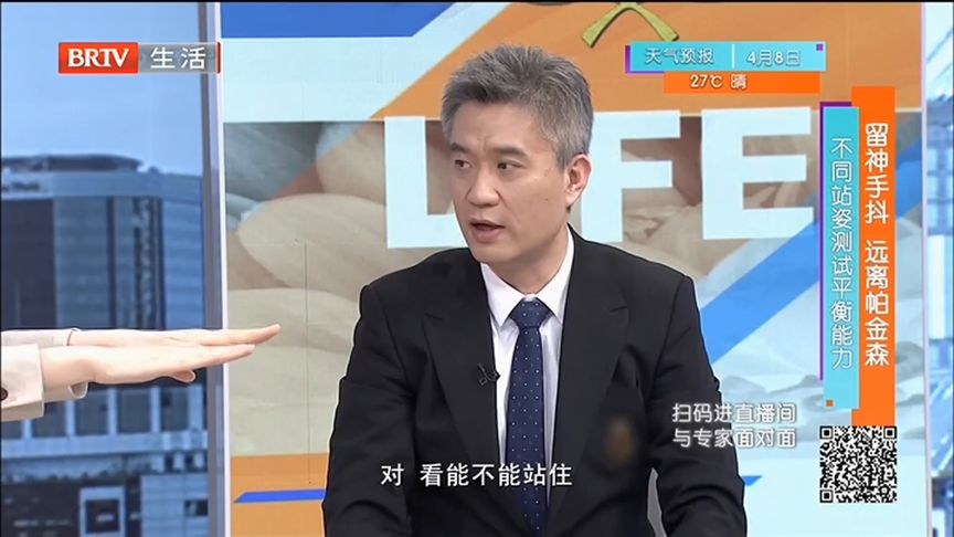 帕金森手抖一旦发现应及早治疗,多种方法帮你消除手抖