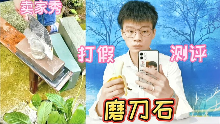 测评28元一块的磨刀石,刀具不快了用它磨一磨秒变锋利?是真的吗