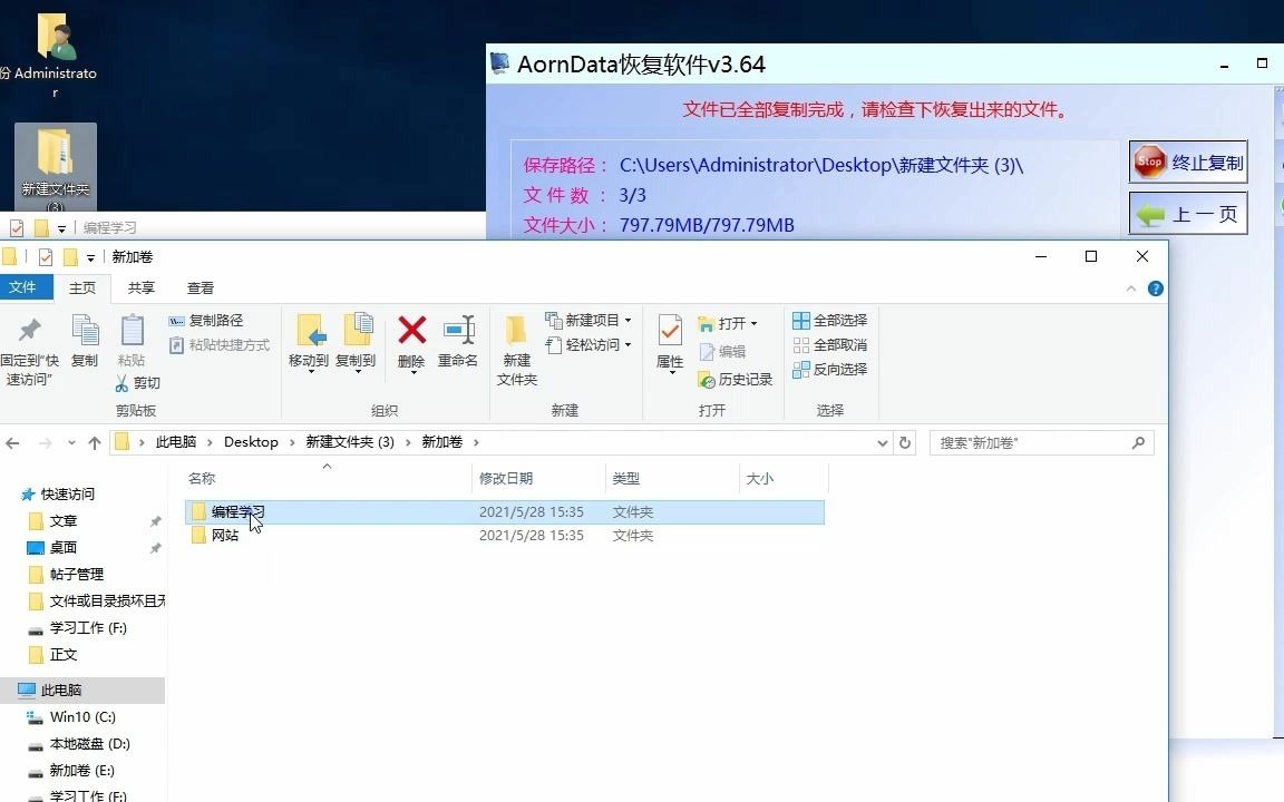 移动硬盘没有初始化数据快速恢复方法