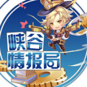 峡谷情报局 