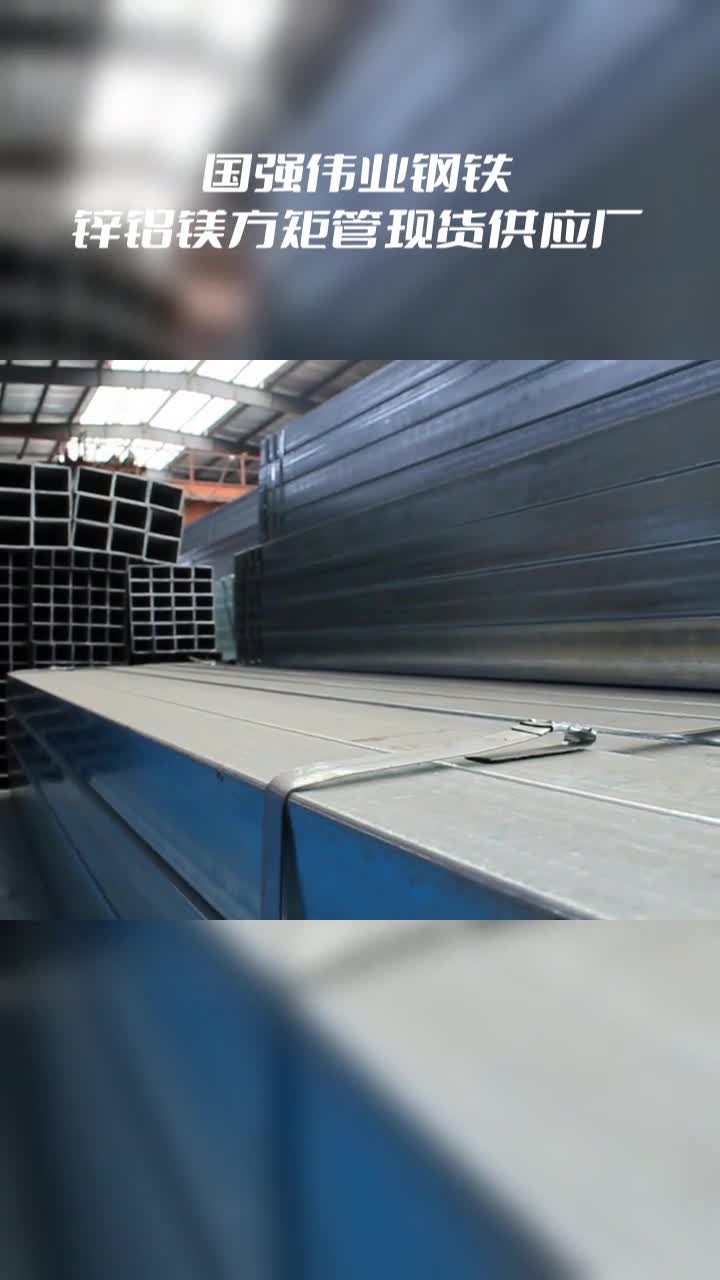 镀锌方管生产工艺,镀锌方管厂家,镀锌方管制造商