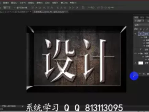 PS教程-如何制作炫酷的字体效果?
