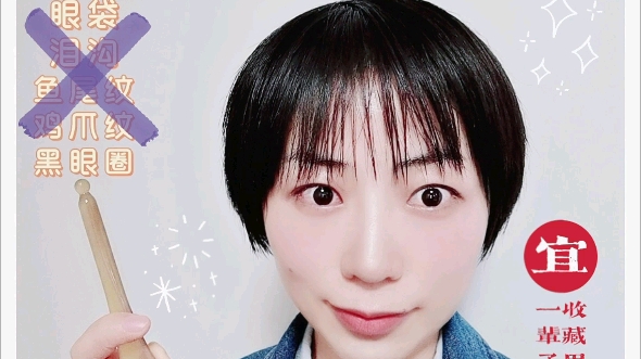 眼部拨筋,眼周问题一网打尽!值得收藏用一辈子的眼部抗老手法,一起来...