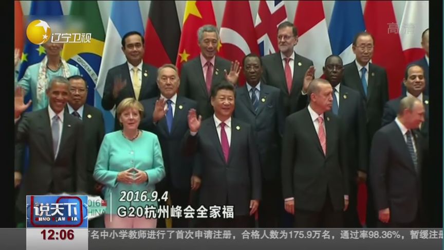 G20杭州峰会:第11届G20峰会活动进程