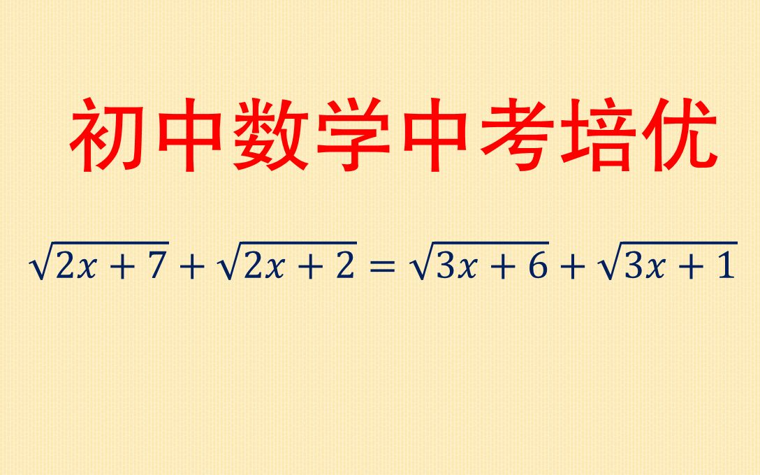 去根号的方法不胜枚举,为何独宠平方法?你看倒数法是不是更简单