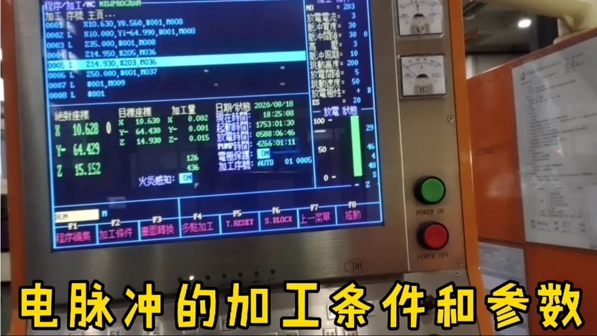 电火花车间,放电是模具加工中其中的一种加工工艺