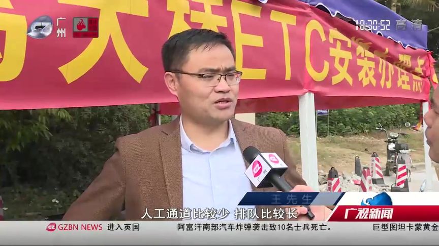 1月1日起高速公路将按照ETC门架系统分段计费,手机上可查询