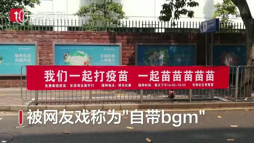 接种疫苗“洗脑”标语来咯
