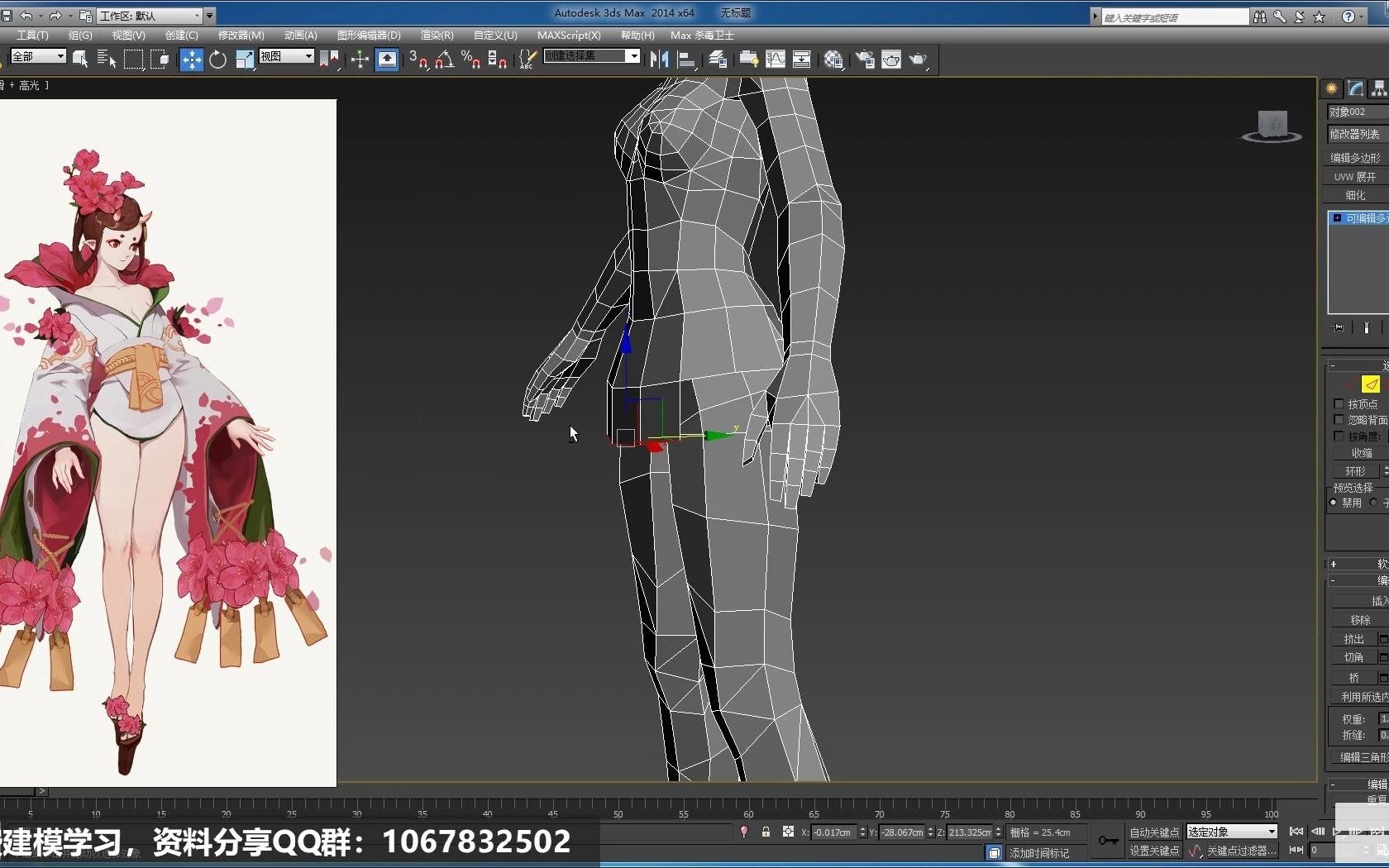 3Dmax人物建模:五官比例 人体结构 布线讲解