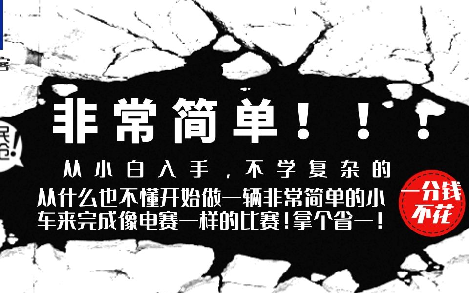 从小白开始学习比赛用智能小车制作-2.单片机介绍