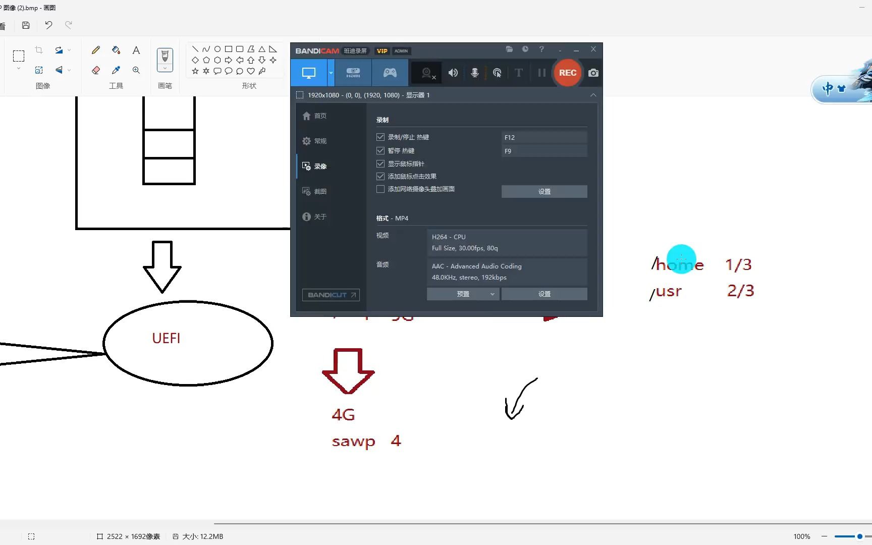 5boot分区和swap分区