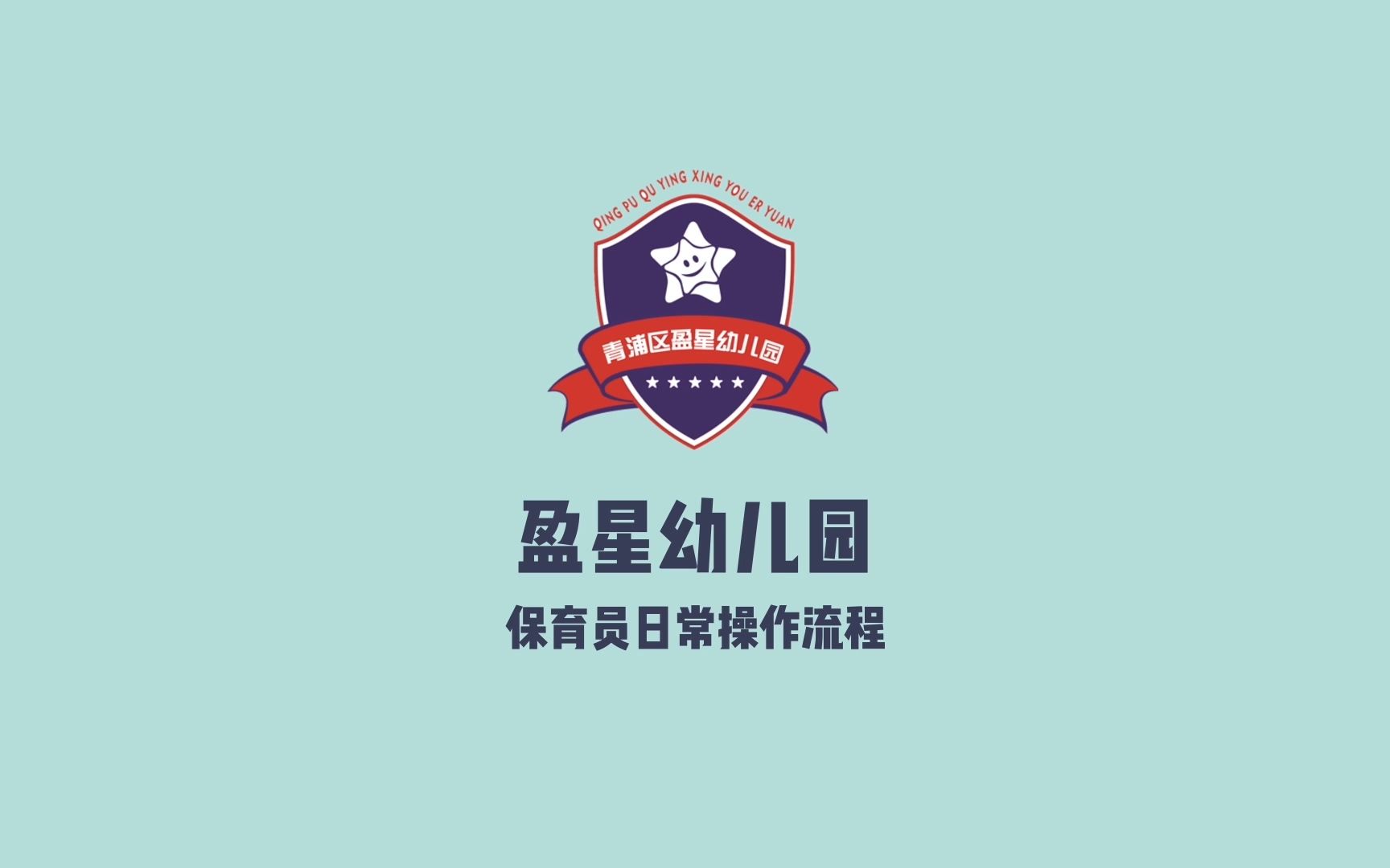 消毒液配置流程