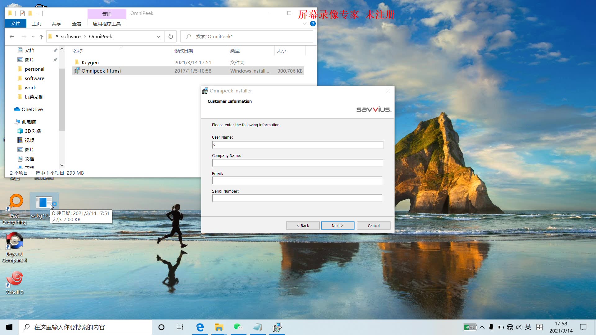 成功安装WiFi抓包工具Savvius Omnipeek11