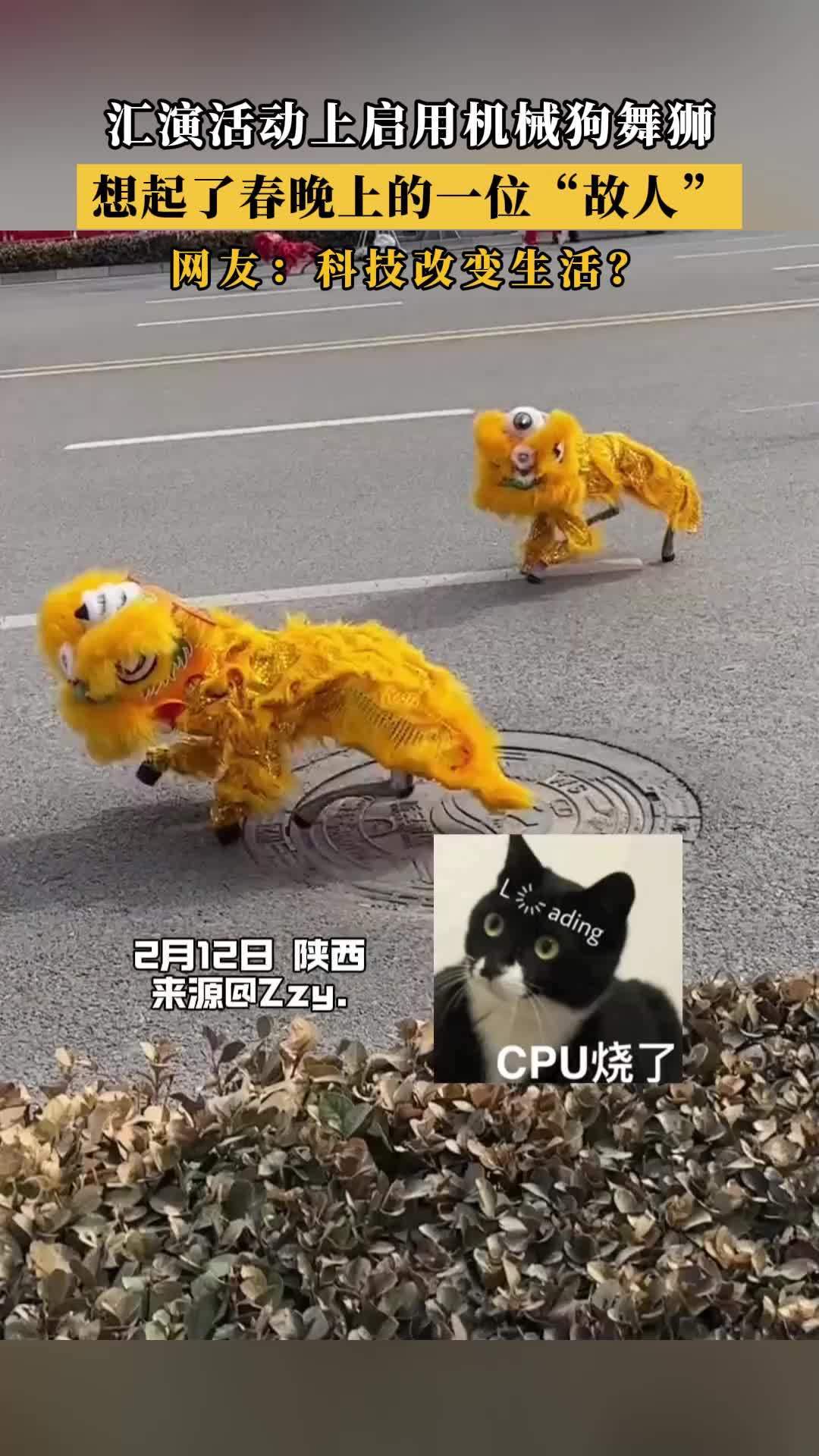 汇演活动上启用机械狗舞狮,想起了春晚上的一位“故人”