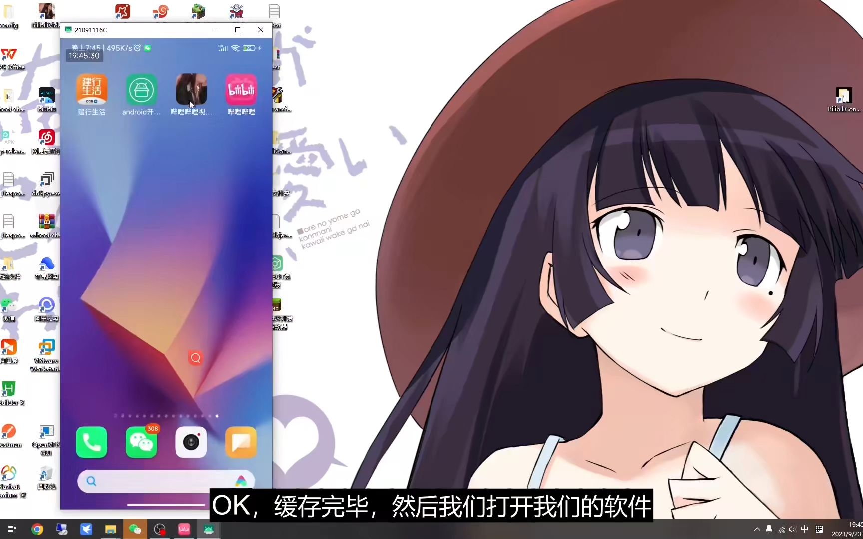 Android手机端操作