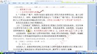 大白菜会计实战教程-成本会计-建筑施工企业成本核算简读
