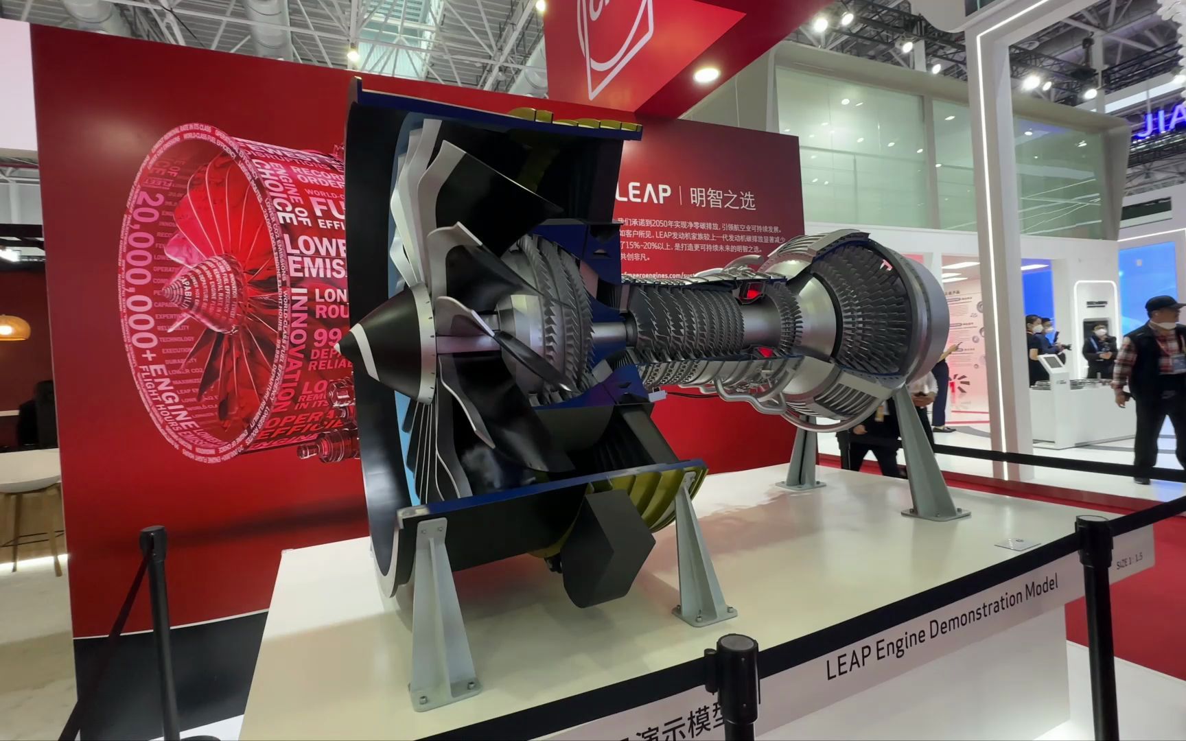 2022中国航展CFM国际公司LEAP发动机演示模型
