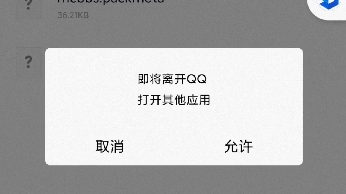 升级到安卓13后在本地查看QQ下载的文件