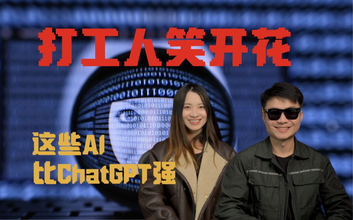 【收藏】打工人的实用AI工具,让你每周少工作四小时