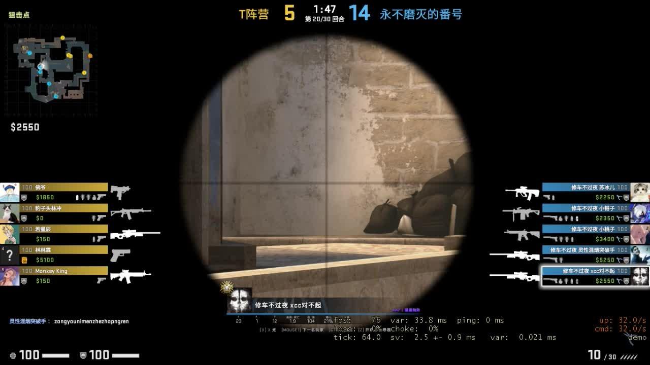 扔的烟都有缝,打了你怪我?左下角已经开始骂了(下)#csgo日常 #csgo #...