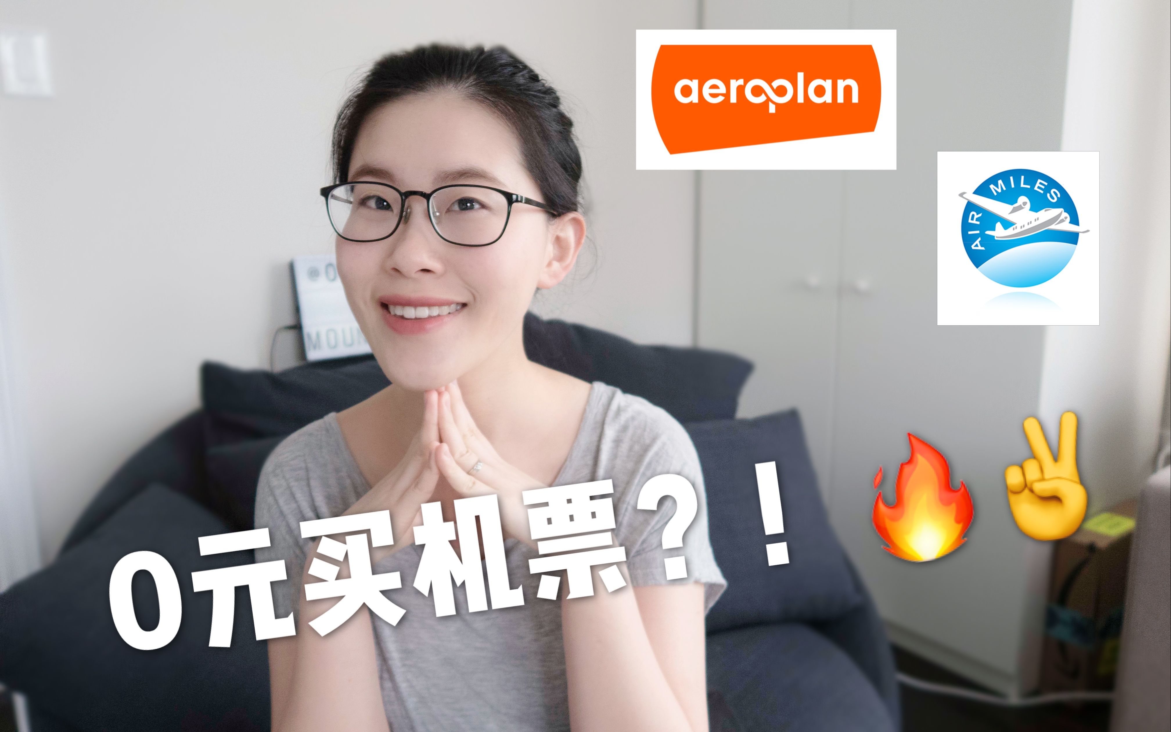 0元买机票?!|快速使用信用卡积分兑换机票!
