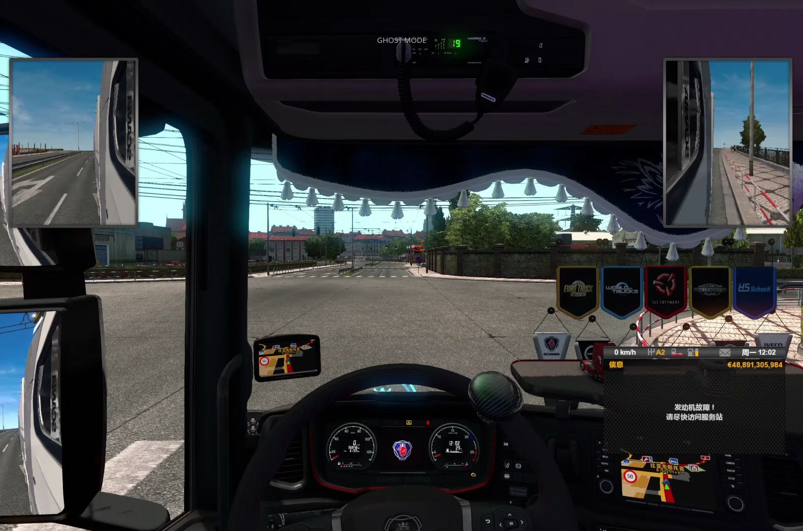 ...里加——格拉茨 医疗器械运输 Scania R730担当 全程POV[P3]