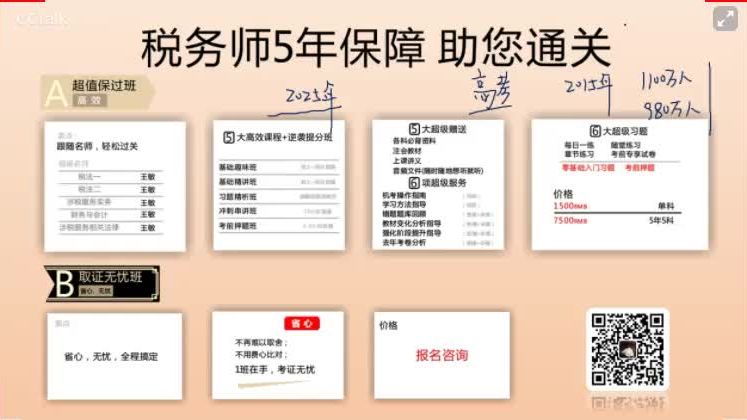 吾爱财经:会计第09讲固定资产折旧