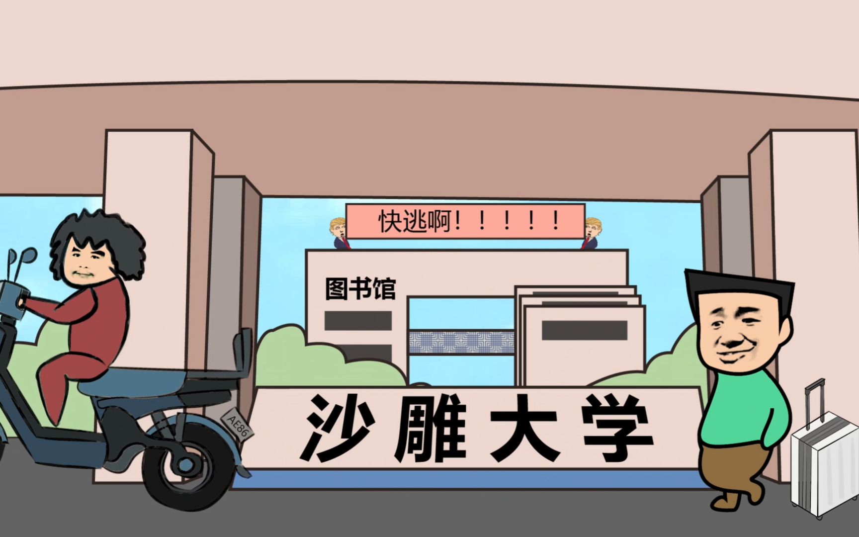 想象中的大学生活 VS 真实的大学生活
