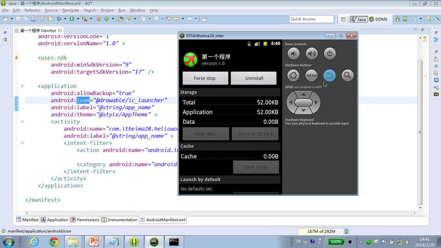 安卓开发经典dy01.6.工程目录结构_5