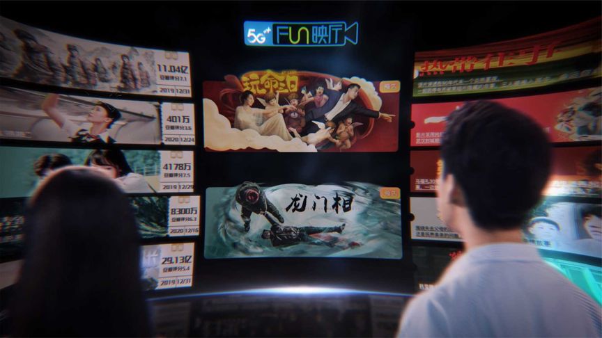 客厅变影院!福建移动宽带电视-5G FUN映厅带你开启潮流新玩法