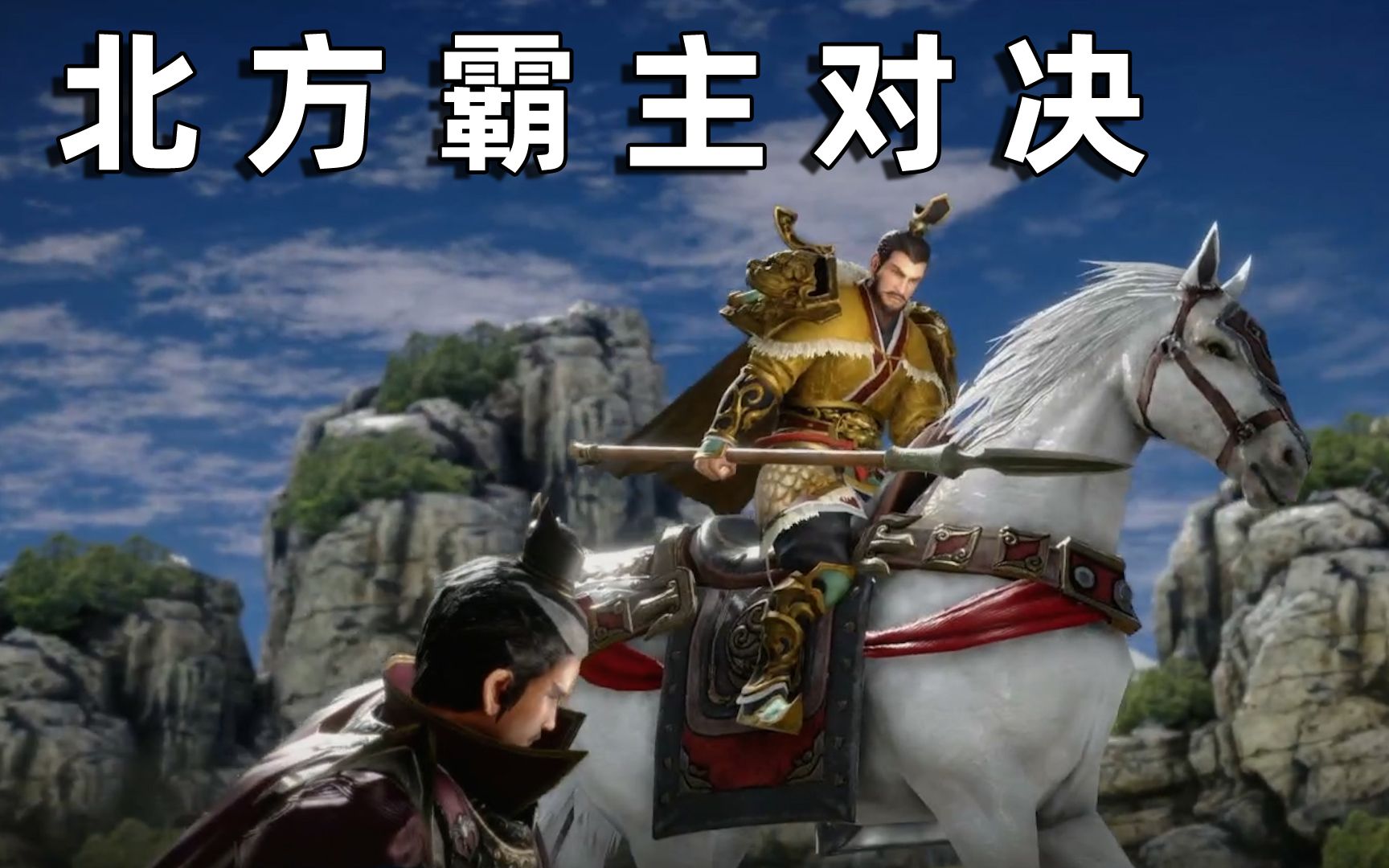三国群英传8:袁绍对曹操,北方霸主单挑。