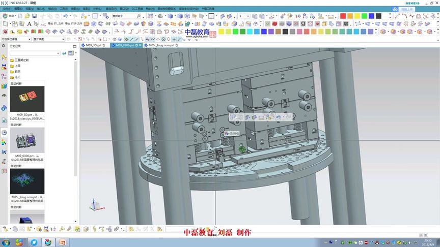 UG12.0模具设计汽车模具常见结构运水连接软管设计中磊教育