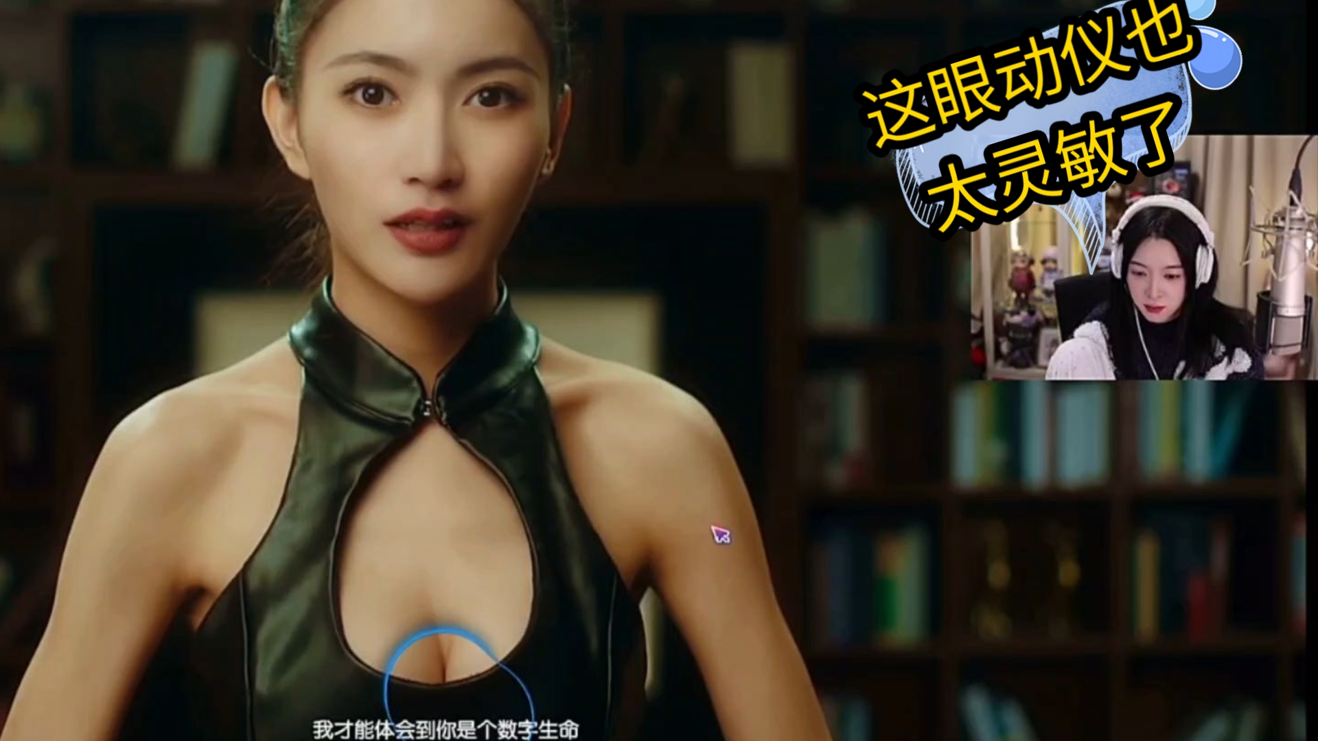 童猪开眼动仪玩wsc模拟器《开局五个亿》,暴露“色猪”本性
