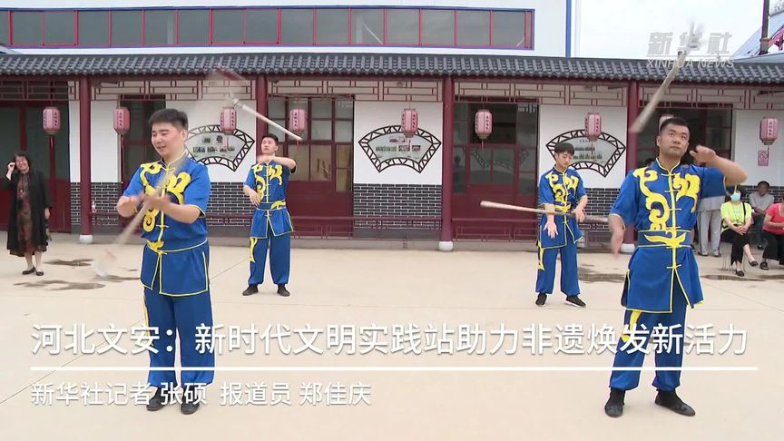 河北文安:新时代文明实践站助力非遗焕发新活力