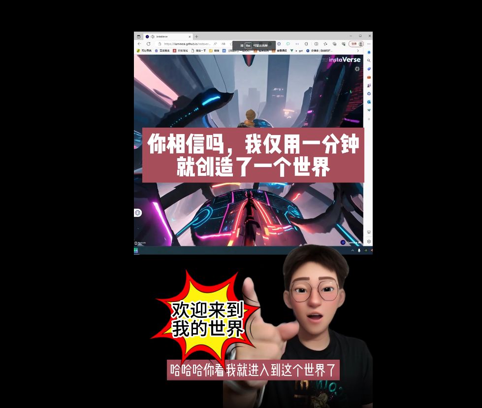 AI人工智能教学-全景图片瞬间场景建模ilumine ai教程