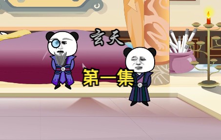 ...却是废材,妥妥的地狱式开局。#轻漫计划 #原创动画 #修仙动画 #二次元