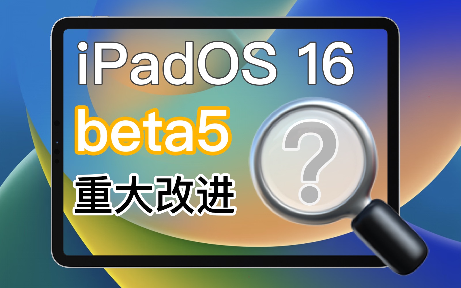 截图功能得到重大改进 | iPhone支持显示电量百分比 | iOS/iPadOS 16 ...