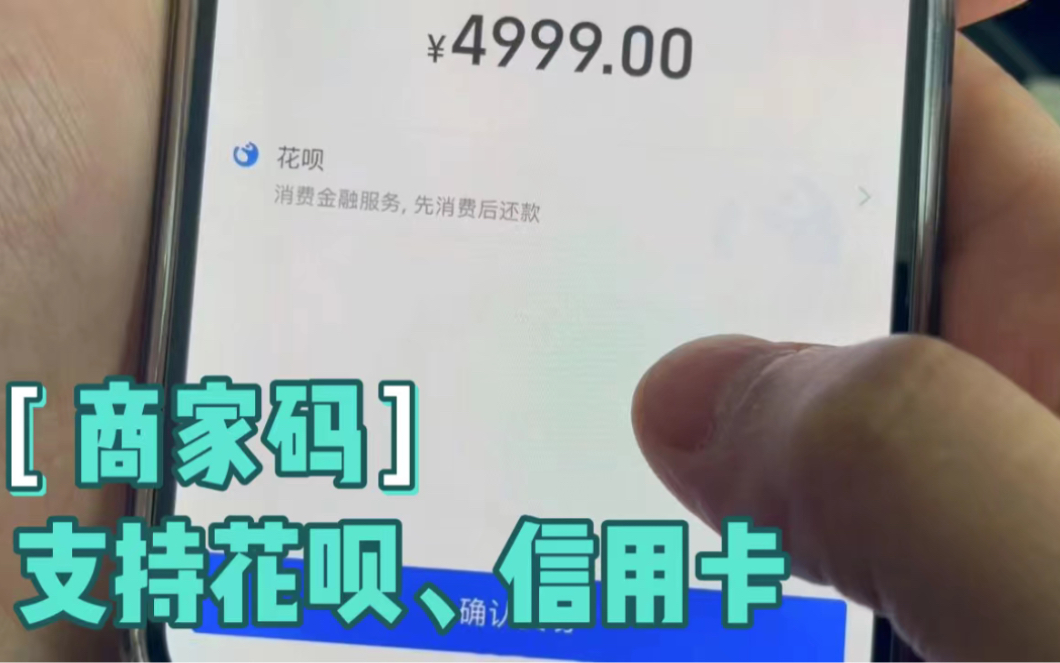 个人开通支付宝商家码攻略,支持花呗、信用卡,费率最低0.38%