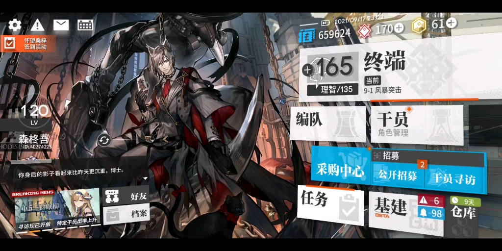 【明日方舟/低价卖号/送号】官服201图鉴多六星超高练度多资源极品...