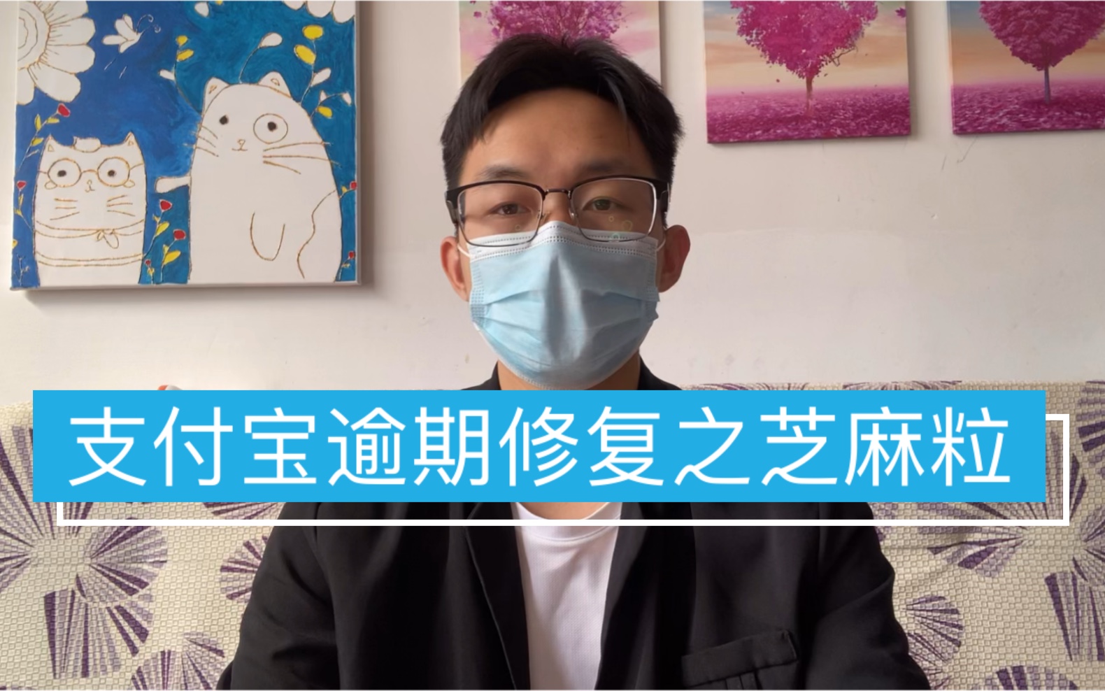 支付宝逾期修复之芝麻粒的神奇作用!