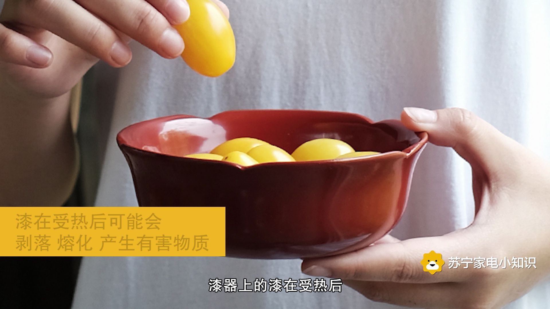 第082期:微波炉加热时应避免使用哪种材质的器皿《苏宁家电小知识》