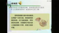 彼得与狼 交响童话_第一课时(省一等奖)(冀少版五年级上册)_T1491002