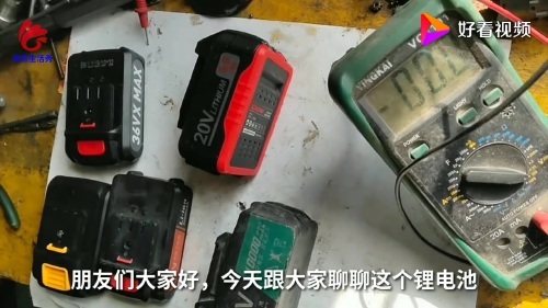 电动工具的锂电池有很多说道,用万用表测试一下,居然有大发现
