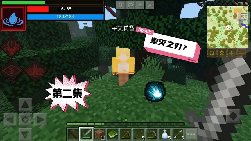 我的世界忍者生存2