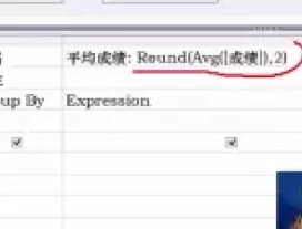 ACCESS数据库基础学习-08.查询操作