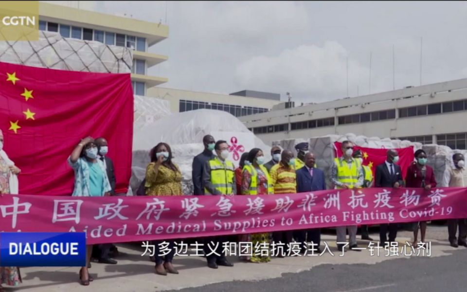 世卫组织非洲办事处干事:感谢中国慷慨捐赠 中国抗疫经验值得非洲借鉴