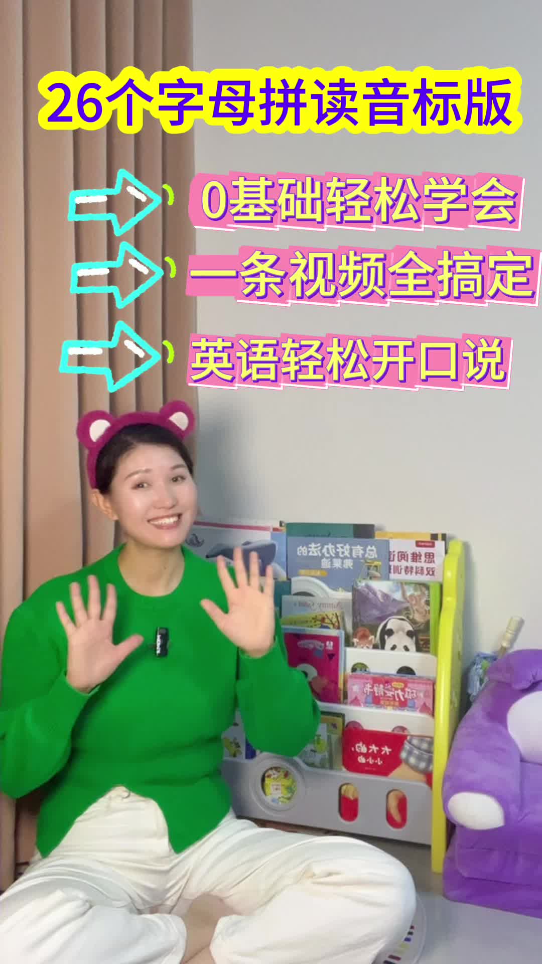 26个字母自然拼读音标版～快快学起来吧߫�#零基础英语 #英语启蒙...