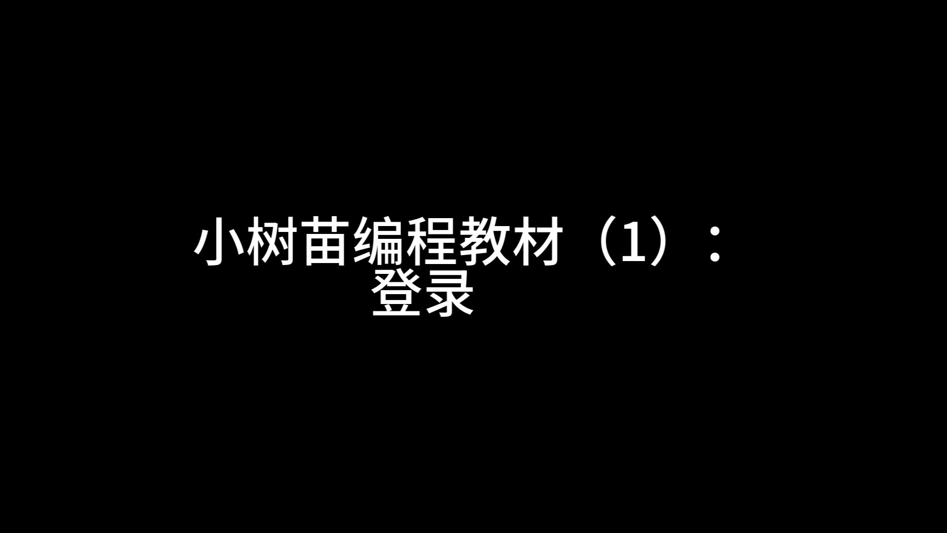源码编辑器登陆教程